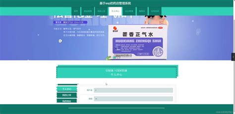Java基于asp的药店管理系统源码mysql文档asp中药管理系统开发 Csdn博客