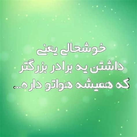 عکس نوشته پروفایل برادر؛ عکس پروفایل داداشم و متن های خاص برای برادرم