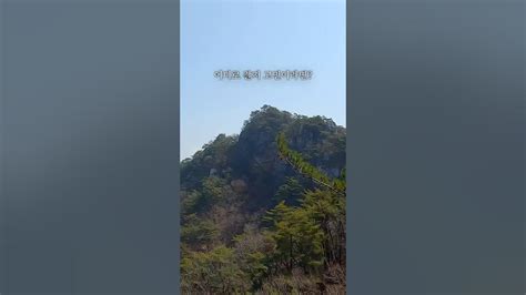 🏔️ 탁 트인 조망꽃길까지 숨겨진 봄 산행 명소 Youtube
