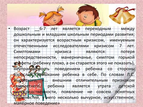 Готовность ребёнка к обучению в школе презентация онлайн