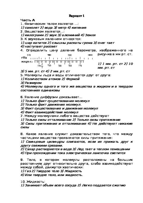 Контрольная работа по физике для 7 класса Автор Афоничкин Андрей Васильевич