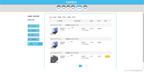 基于spring Boot的物流管理系统的设计与实现基于 Springboot的货物运输管理系统设计与实现 答辩提问 Csdn博客