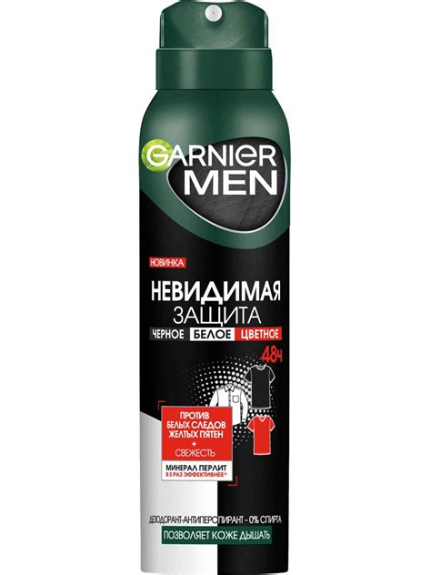Дезодорант-спрей Невидимая защита 48ч для мужчин Men Mineral Garnier