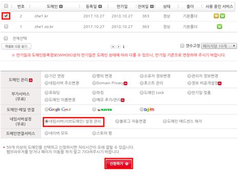[deploy] django 프로젝트 배포하기 6 dns che1 s blog