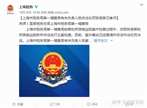 明星纳税揭秘，原来他们这样纳税，真的至少能少几十上百万？ 知乎