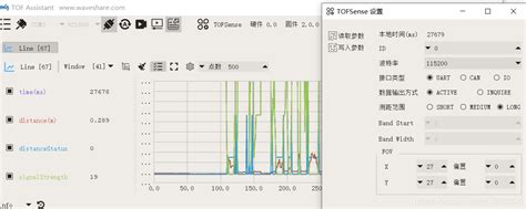 瑞雪 tof激光测距传感器 tofsense模块的uart数据 csdn博客