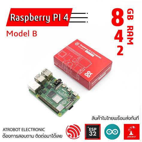 Raspberry PI Model B GB GB GB ของแท Made in UK รนลาสด Shopee Thailand
