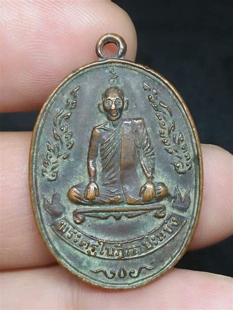 พณาไพรสิน เหรียญพระครูใบฎีกาปะแข่ง วัดกัลยาณบรรพต