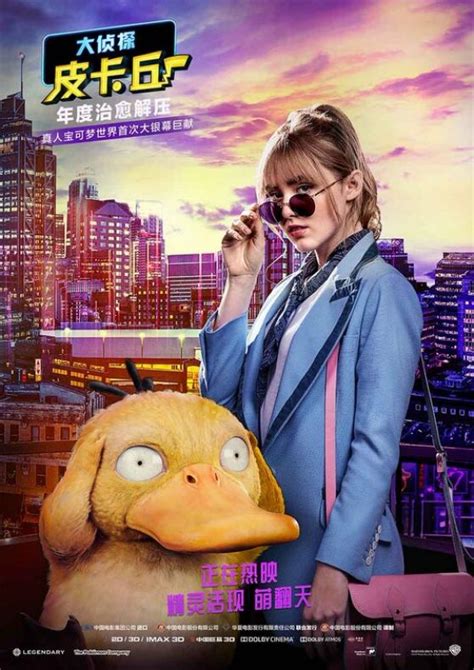 Kathryn Newton Pok Mon Detective Pikachu Photos Celebmafia