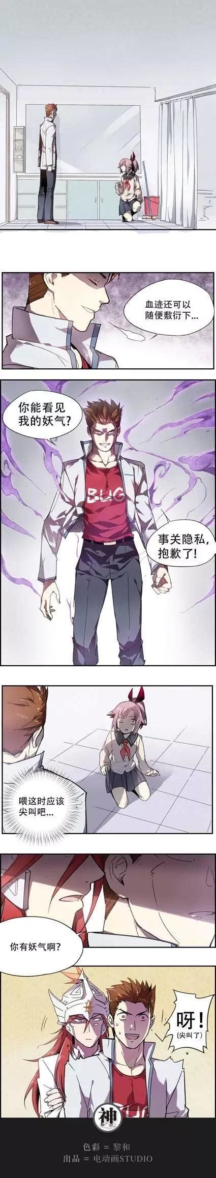 推薦漫畫 當神不讓 6 20 每日頭條