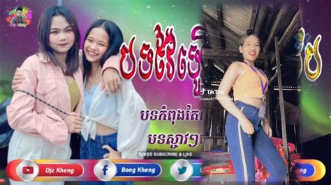 🔴 Remix 2023🎬 បទល្បីក្នុងtik Tok🥳 បទវ៉ៃឡើងផ្អើលក្លឹប Remix 2023😆 New Chill Song Hip Hop Music