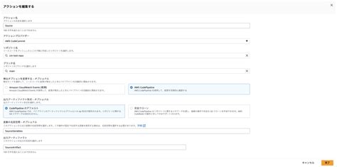 Codepipelineのパイプラインタイプv1v2を比較してみた Developersio