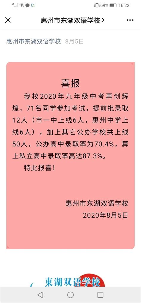 惠州市东湖双语学校2020年校园十件大事评选结果揭晓 搜狐大视野 搜狐新闻