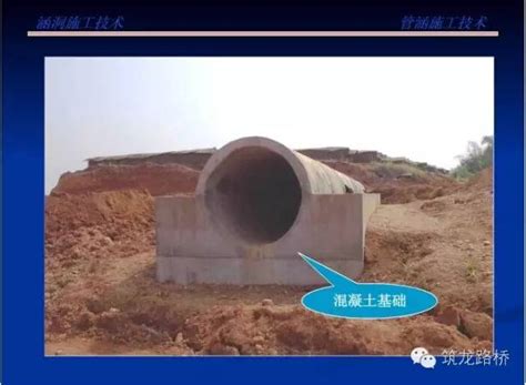 管涵拱涵箱涵盖板涵施工技术一次看个明白 涵洞