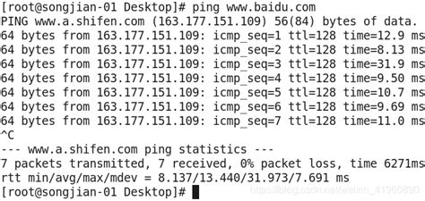 【计算机网络】ping 和 Traceroute 到底有什么区别？深入浅出 Icmp 协议！traceroute和ping的区别 Csdn博客