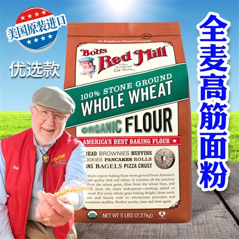 美国鲍勃红磨坊石磨全麦高筋面粉含麦麸烘焙面包进口食品227kg虎窝淘