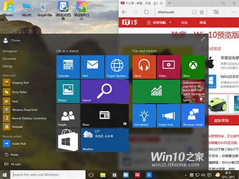 More Leaked Screenshots Show Us What The New Start Menu In Windows 10 Looks Like Business