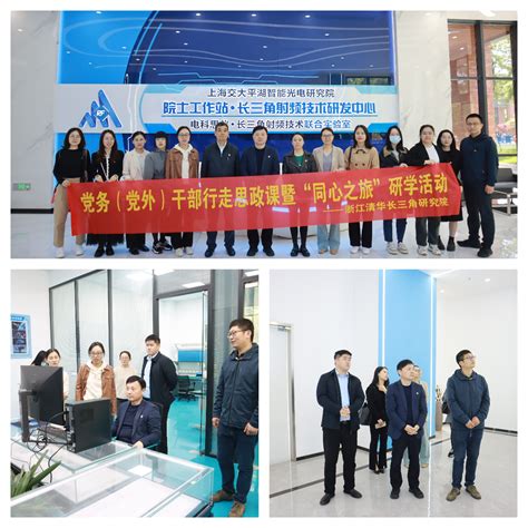 新闻动态 浙江清华长三角研究院一行莅临长三角射频技术研发中心 平湖市长三角射频技术研发中心 测试平台 封装工艺平台