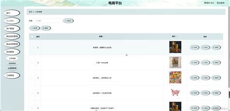 附源码 Java计算机毕业设计电商平台（源码开题）java电商网络平台源码 Csdn博客