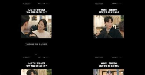E와 I의 옷 사기···매장 직원이 아는 척 할 때셋셋남녀 종합