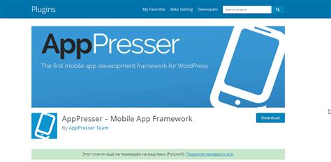 7 Best Wordpress Mobile Plugins For A Responsive And Powerful Interface 2022 Essential Addons