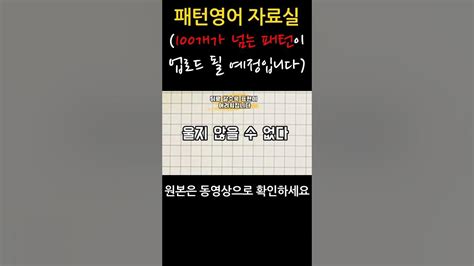 초보패턴영어 길게 말하기 16 1강 당신이 영어를 길게 말하지 못하는 이유 초보 쉬운패턴영어영어회화일할때 틀어놓고 일하세요패턴영어자료실 Youtube