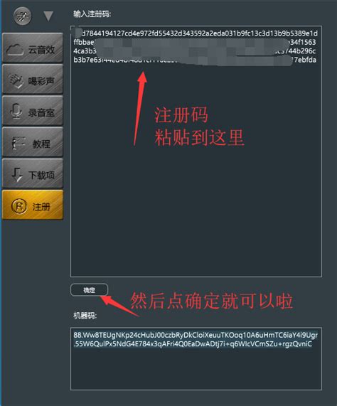 变声软件正式版怎么获取注册和使用 超级音效