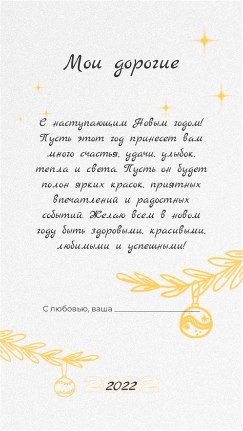 Поздравление с Новым годом С новым годом Новогодние цитаты Новогодние пожелания