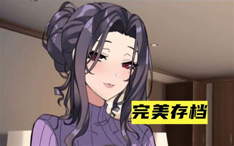 [互动slg 中文 全动态]ntraholic Ver3 1 6c 官方中文版 存档 攻略