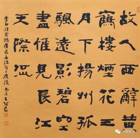 曹全碑隶书唐诗三百首 曹全碑隶书古诗28字 曹全碑五言唐诗 大山谷图库