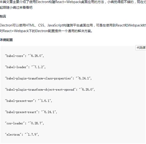 Build Reactwebpack Desktop Application Using Electron Detailed
