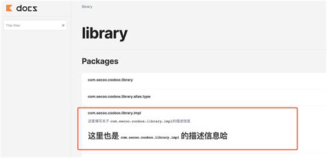 Dokka 设置包描述，让你的 Kotlin 库文档更详实 技术小黑屋