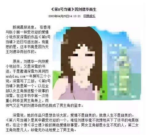 因劉德華而生的《第八號當鋪》要翻拍，杜德偉的韓諾要變性了 每日頭條