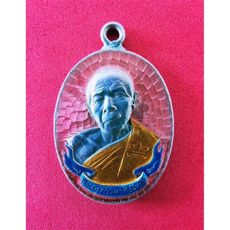 เหรียญห่วงเชื่อม หลวงปู่ทิม เนื้อเงิน ขูดผิว ลงยา Shopee Thailand