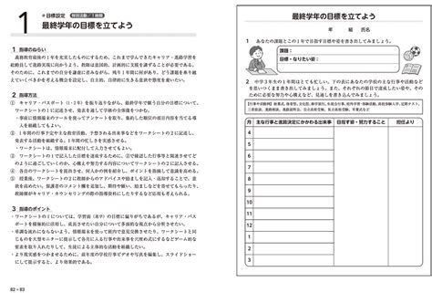 新版 ワークシートで創る！ 中学校3年間のキャリア教育・進路指導 Education Palette｜東洋館出版社