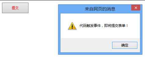HTML Web前端开发技术25HTML5CSS3JavaScript JavaScript基础消息对话框告警框确认框提示框命名规范