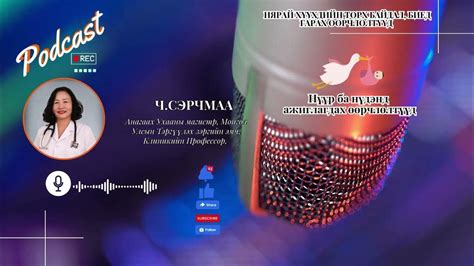 Нярай хүүхдийн нүүр ба нүдэнд ажиглагдах өөрчлөлтүүд Youtube