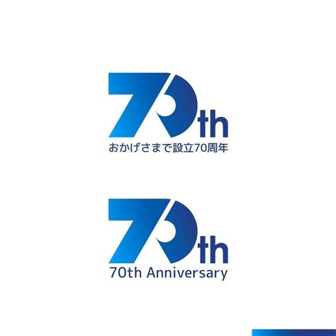 Sakari2さんの事例・実績・提案 設立70周年記念ロゴデザイン はじめましてsaka クラウドソーシング「ランサーズ」