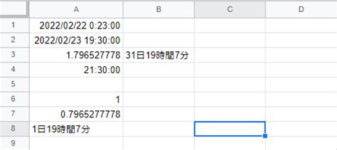 日時の差分を計算し表示する方法 経過日時の算出 Gスプレッドシート Googleスプレッドシート 完全攻略