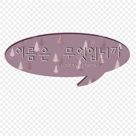 Whats Your Name Clipart