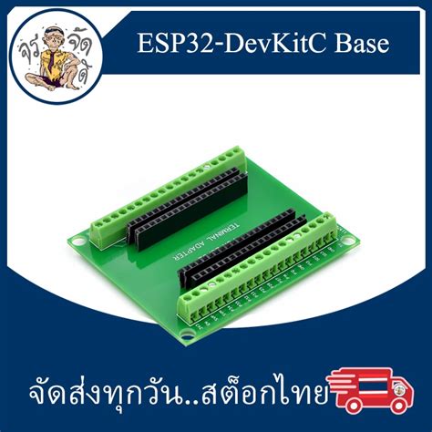 บอร์ดขยายขา Esp32 Devkit Esp8266 พร้อม Screw Terminal ใช้งานง่าย Esp32