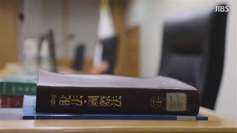 왕복 10시간 이동 자체가 형벌 文 뇌물 혐의 사건 울산 이송 요청 법원 거부