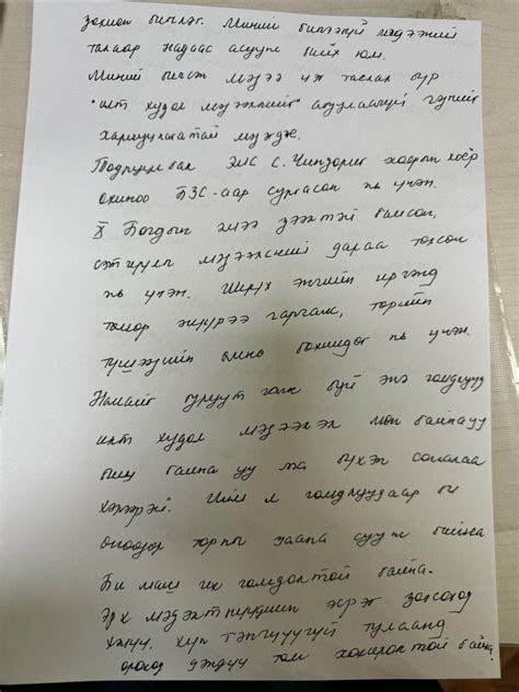 Сэтгүүлч Н Өнөрцэцэг гэрээслэл бичиж өчигдрөөс өлсгөлөн зарлажээ Dnn Mn