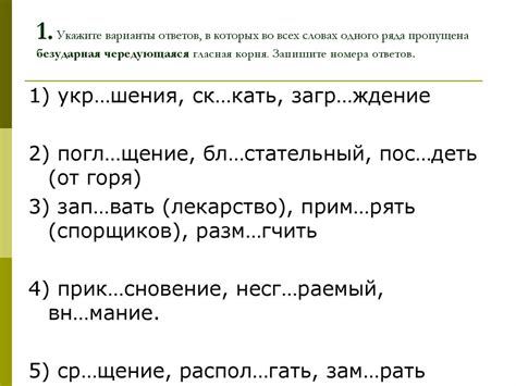 Проверяемая безударная гласная Задание №9 презентация онлайн