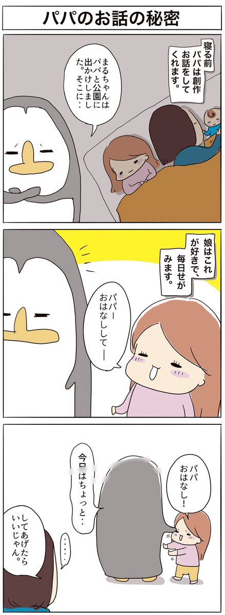 あそこには何が隠されてるのかなのTwitter漫画 1件 新着順