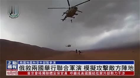 俄罗斯叙利亚两国举行联合军演 模拟攻击敌方阵地 凤凰网视频 凤凰网