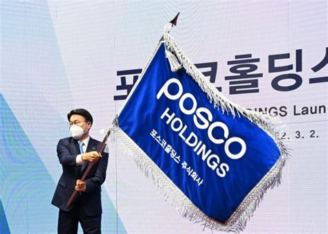포스코홀딩스 주가 급등 과도하다투자의견 매수→중립 교보 네이트 뉴스