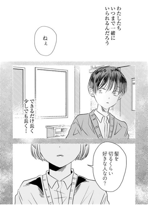 最初で最後の告白