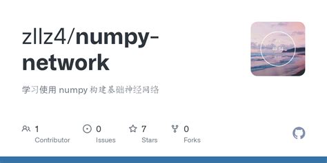 github zllz4 numpy network 学习使用 numpy 构建基础神经网络