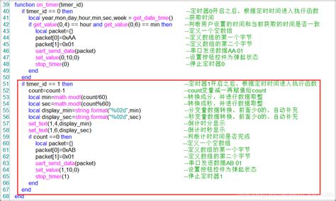 大彩串口屏如何实现定时和计时的操作功能 hcx34 1 lua csdn博客
